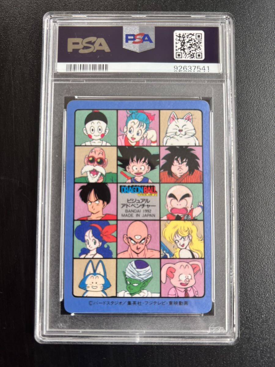 Yahoo!オークション - 【PSA9】No.169 ビジュアルアドベンチャー ドラ...