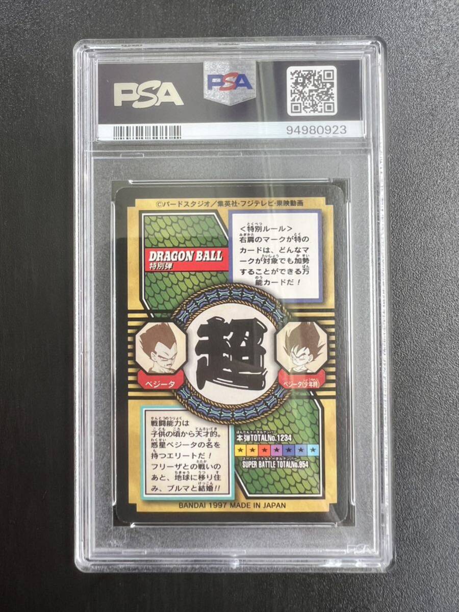 Yahoo!オークション - 【PSA8】No.74 特別弾 ドラゴンボール カードダ...