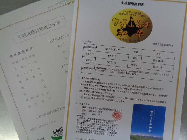 Yahoo!オークション - ふらのA5牝 超特内モモ（しゃ すき 焼肉） 1 ...