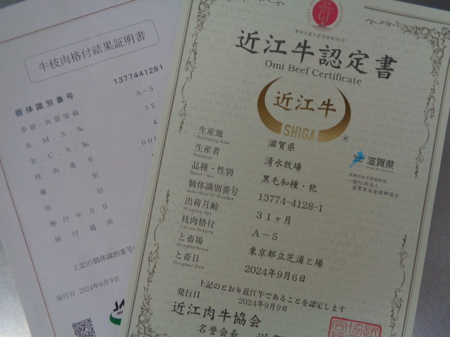 Yahoo!オークション - 近江牛A5牝 超特すねはばき 2 4kg