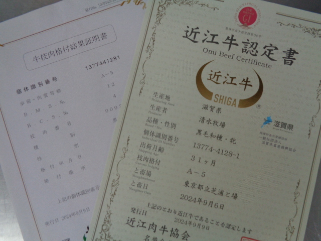 Yahoo!オークション - 近江牛A5牝 超特いちぼ（頭部位 スキンレス）