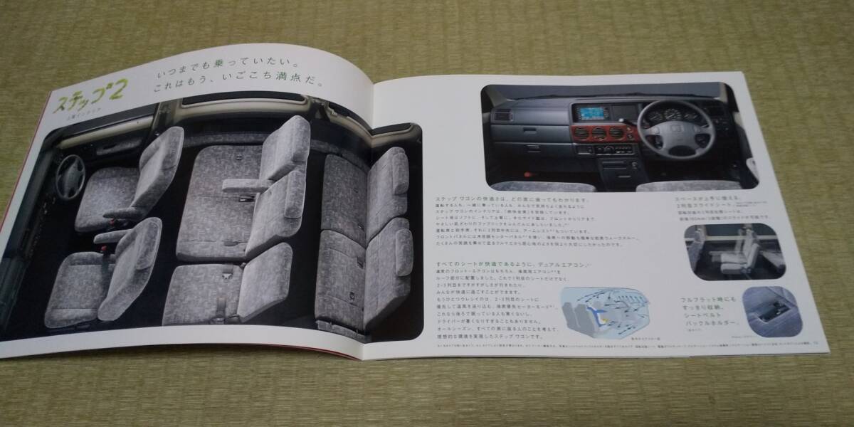 Yahoo!オークション - RF1 RF2-B20B 後期モデル STEP WGN ステップワゴ...