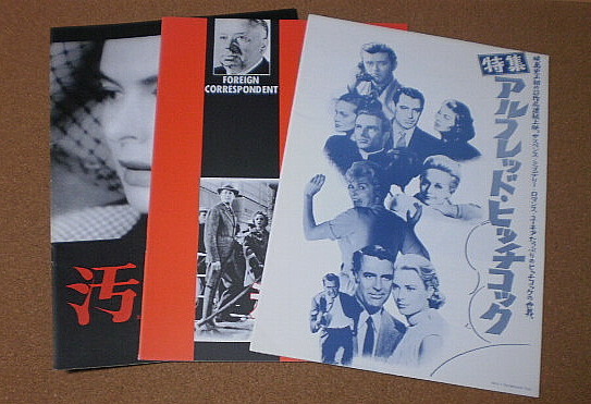 Yahoo!オークション - P1408【映画パンフ】特集アルフレッド・ヒッチコ...