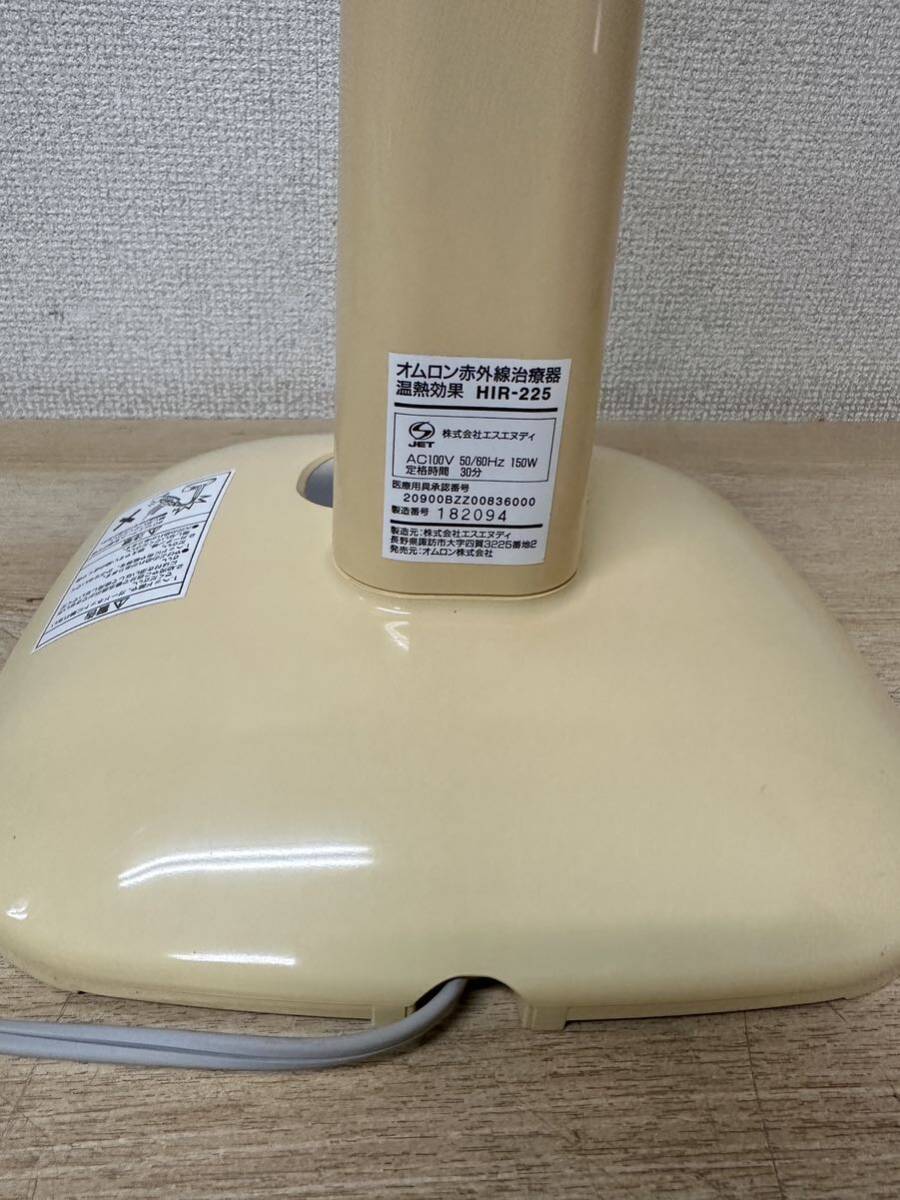 Yahoo!オークション - B19 オムロン 赤外線治療器 HIR-225