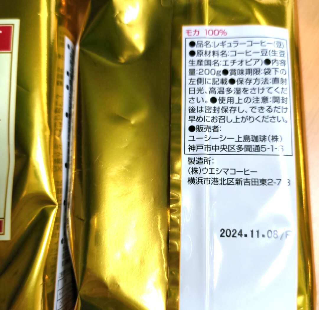 Yahoo!オークション - UCC モカ100% ミディアムロースト 中炒り豆 200g...