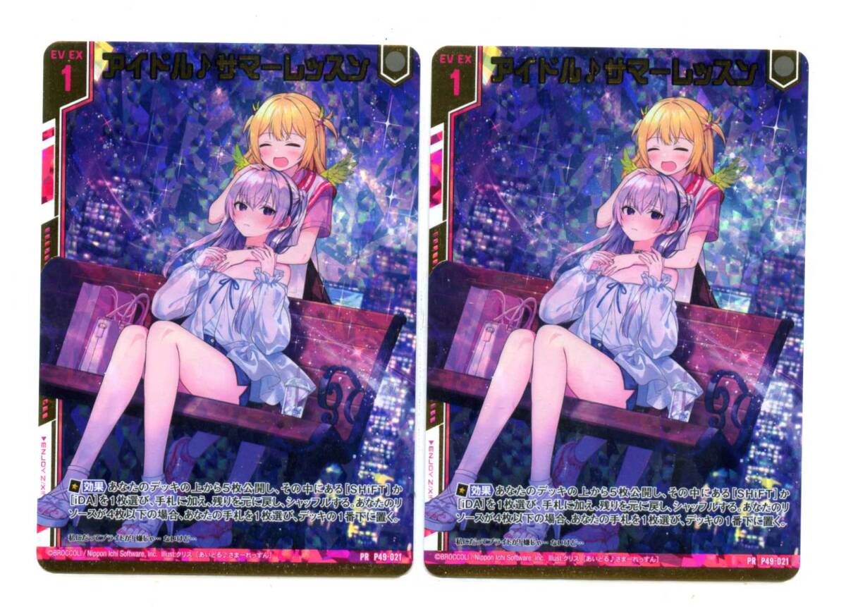 Yahoo!オークション - 即決 Z/X ゼクス P49-021 アイドル サマーレッス...