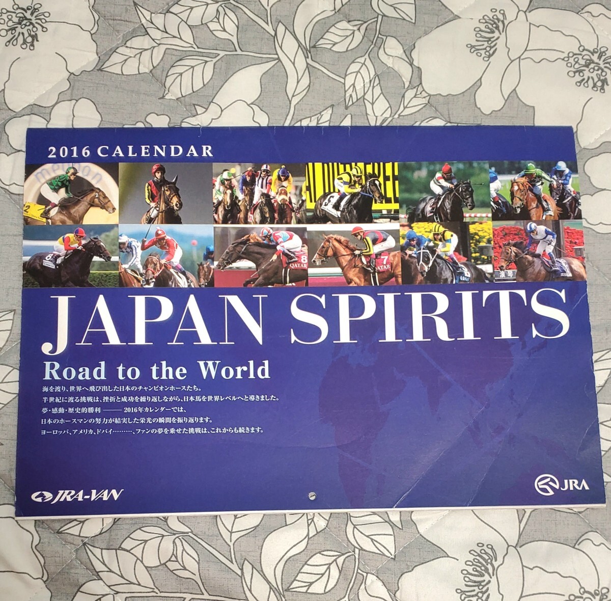 JRA非売品 2016年カレンダー キズナ オルフェーヴル ステイゴールド ハーツクライ タイキシャトル 中央競馬 ポスター 思い出の名馬(その他)｜売買されたオークション情報、yahooの ...