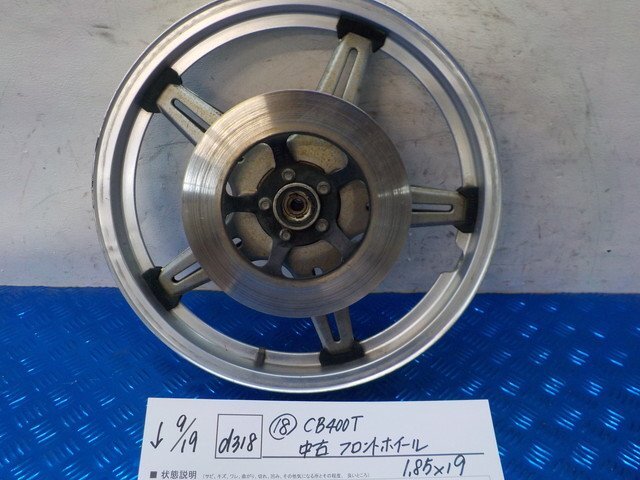Yahoo!オークション - d318 （18）CB400T ホーク コムスター 中古 フロ...