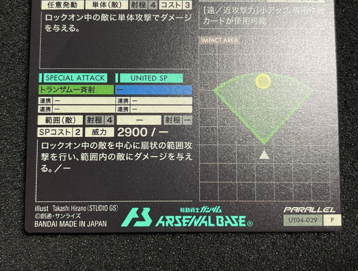 Yahoo!オークション - 【状態A】ケルディムガンダム パラレル UT04-029...