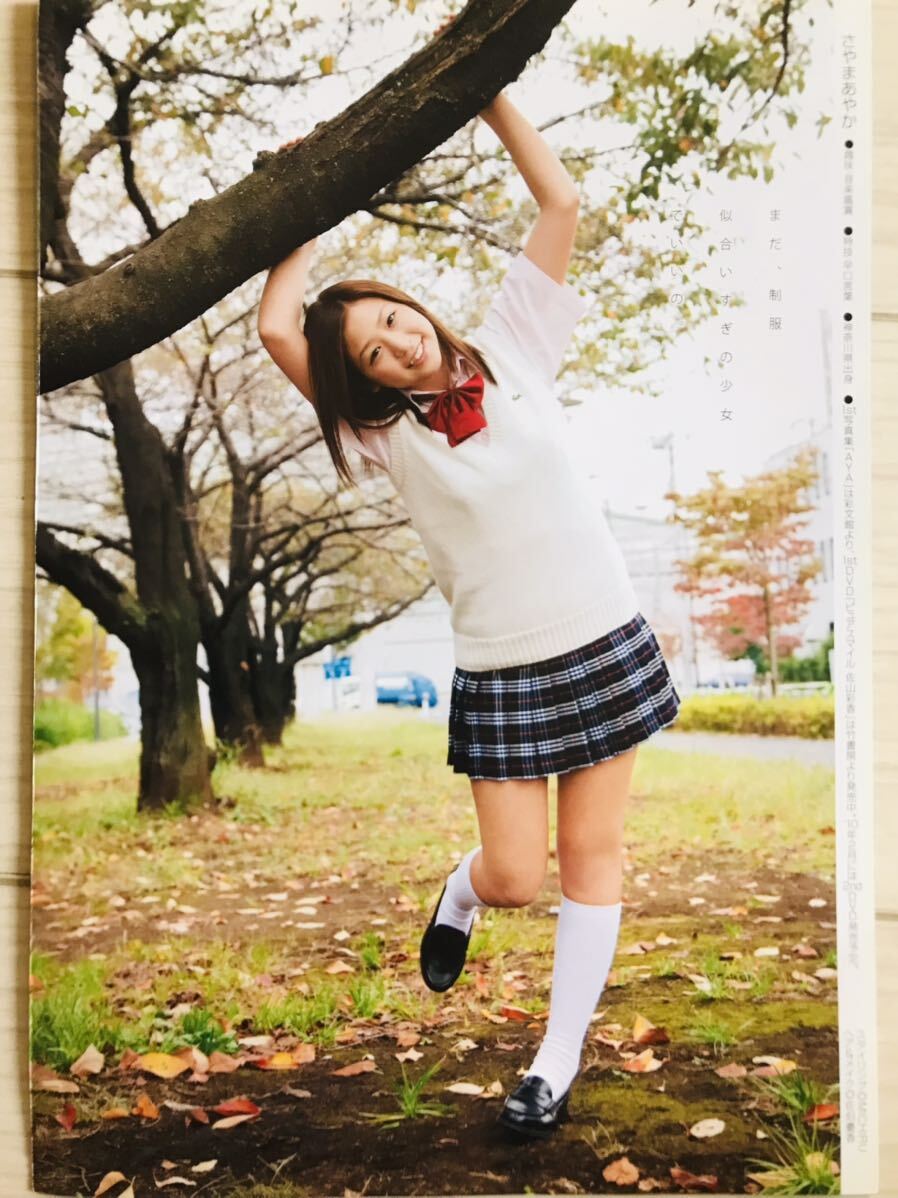 Yahoo!オークション - 【厚手ラミネート加工】佐山彩香 高1 Koh→boh v...