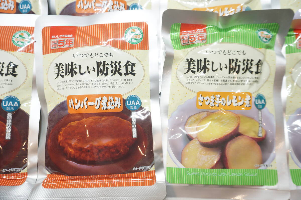 Yahoo!オークション - 【K21A】超大量 40袋セット 美味しい防災食 ハン...