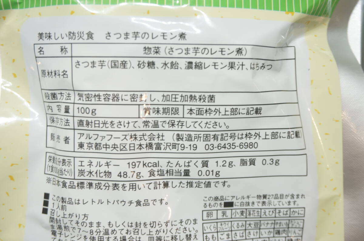 Yahoo!オークション - 【K21A】超大量 40袋セット 美味しい防災食 ハン...
