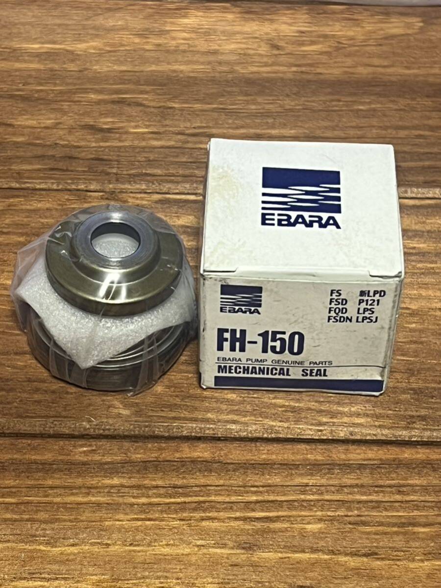 Yahoo!オークション - 荏原製作所 メカニカルシール FH-150 エバラ ラ...