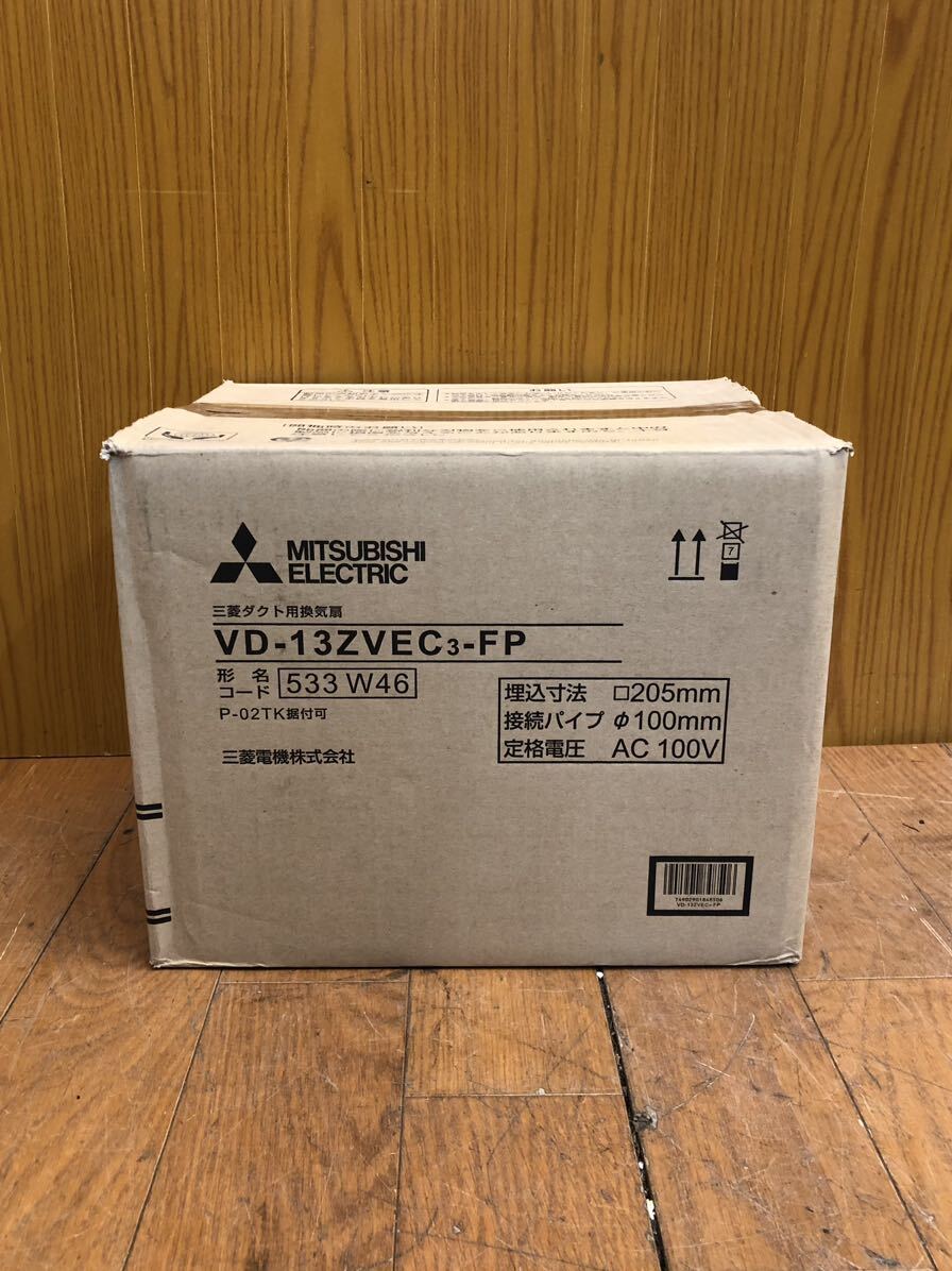 Yahoo!オークション - 新品未使用品 2020年製 三菱 MITSUBISHI VD-13Z...