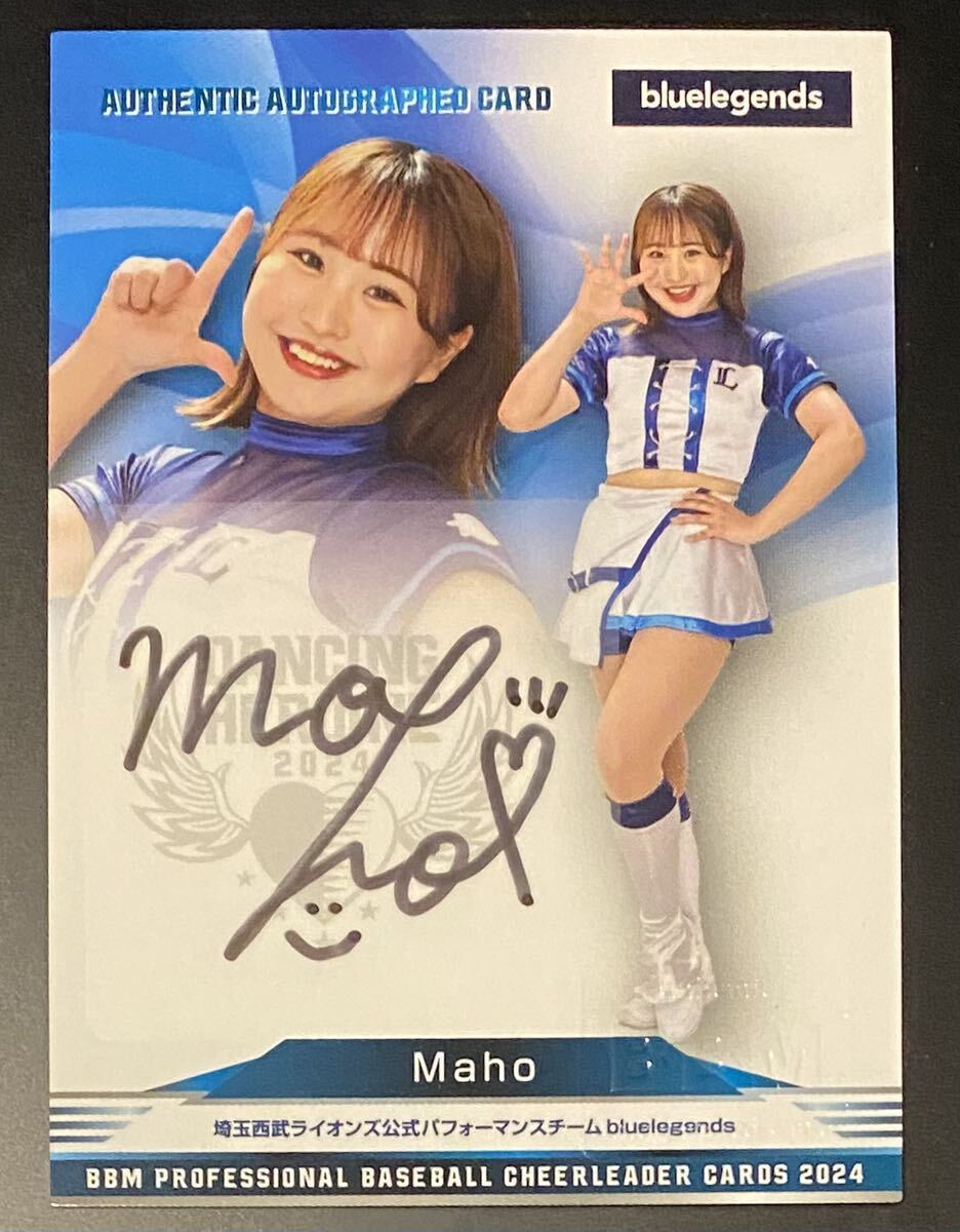 Yahoo!オークション - BBM 2024 チアリーダー Maho 90枚限定 直筆サイ...