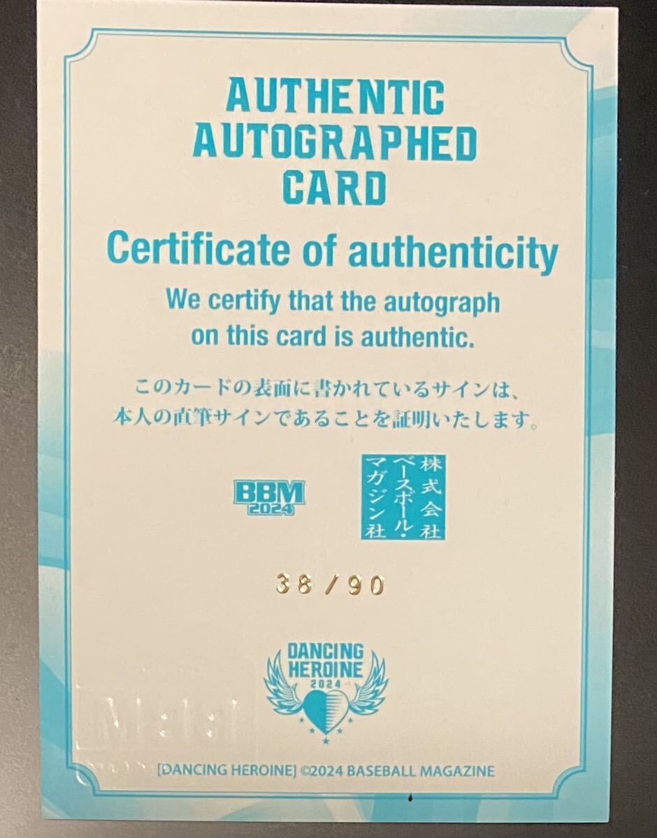 Yahoo!オークション - BBM 2024 チアリーダー Maho 90枚限定 直筆サイ...