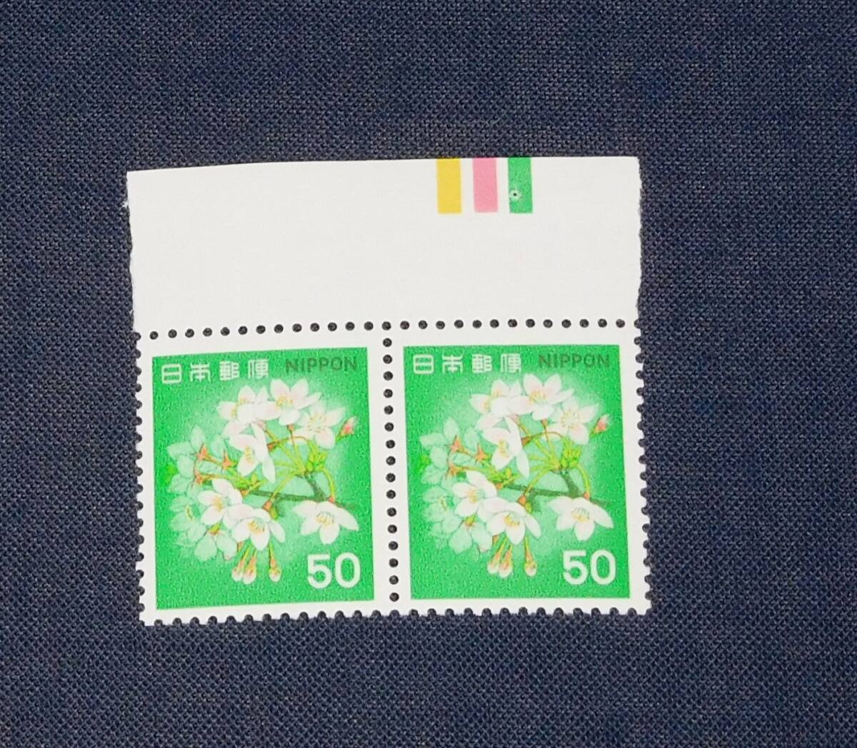 Yahoo!オークション - 桜50円 上CM付横ペア 逆櫛目打ち NH未使用美品 ...