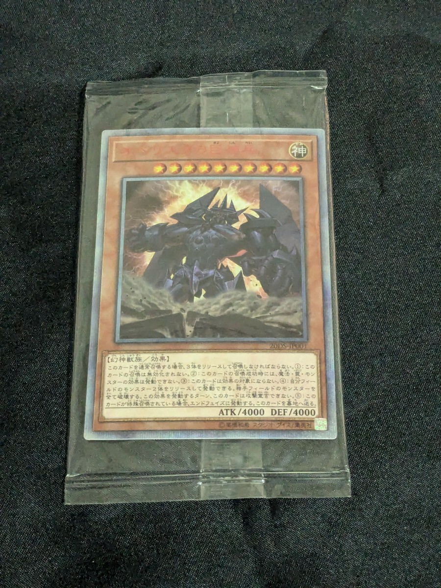 Yahoo!オークション - オベリスクの巨神兵 20thシークレット 20DS-JP00...