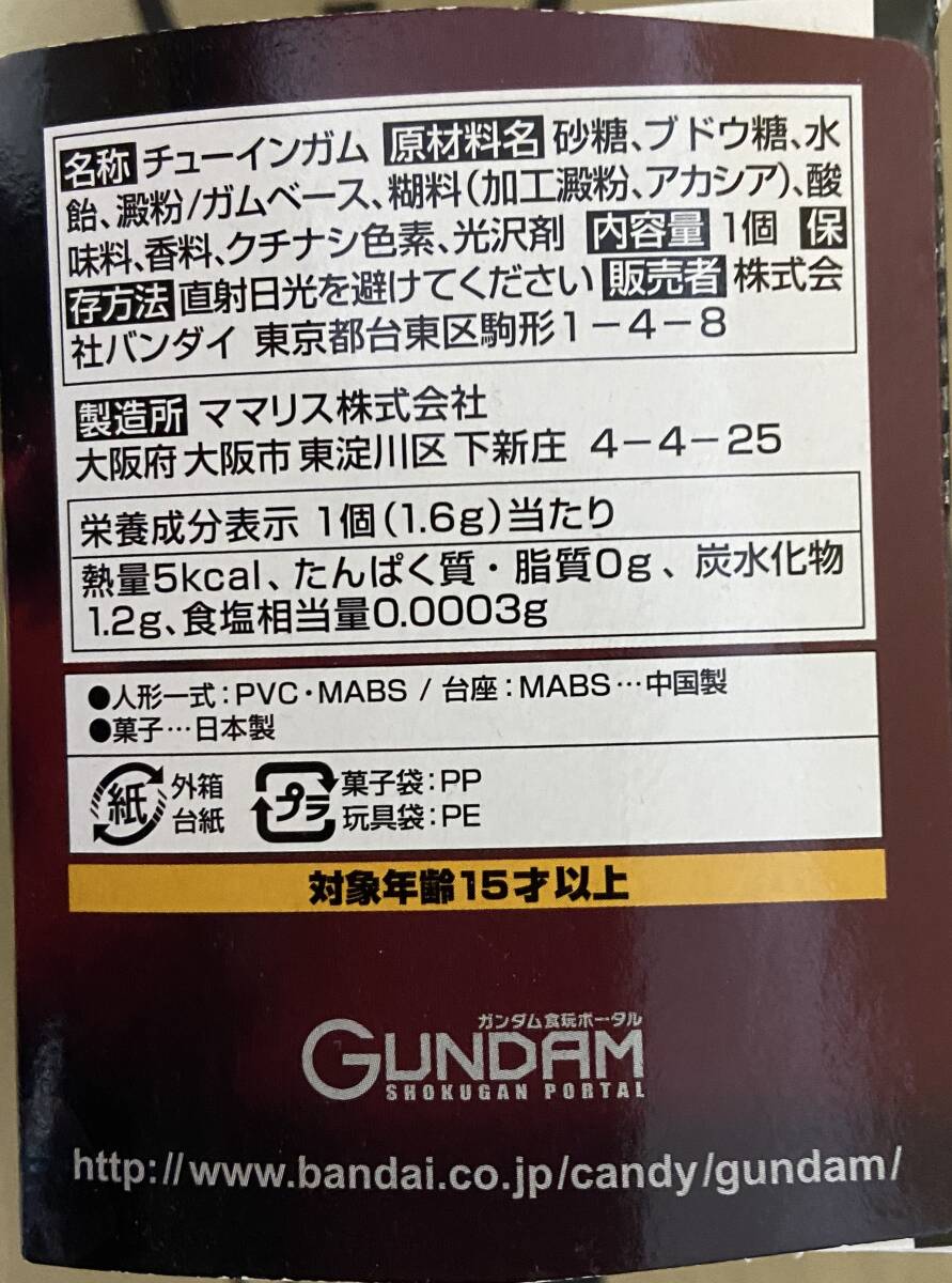 Yahoo!オークション - FW GUNDAM CONVERGE EX19 デビルガンダム 最終形...