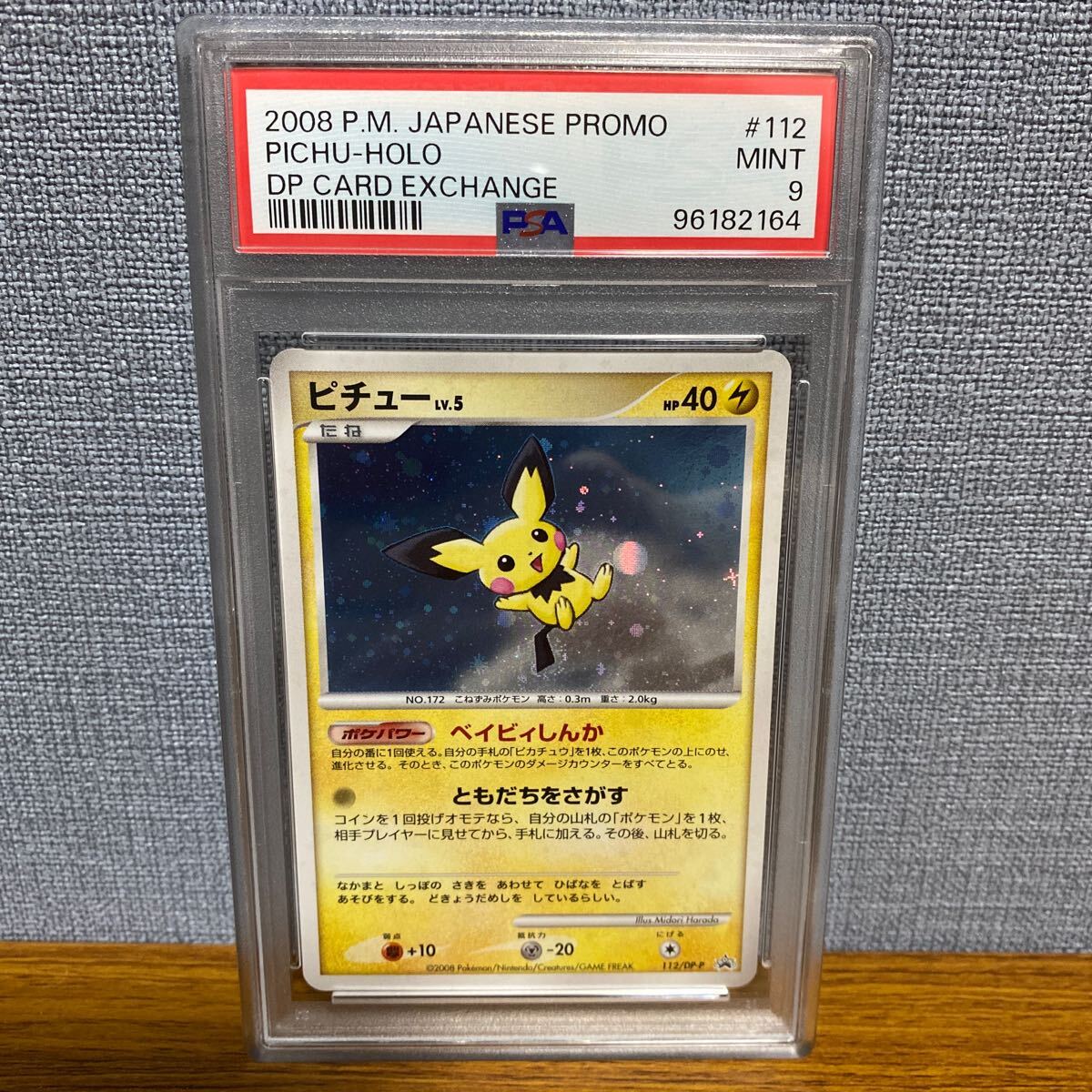 Yahoo!オークション - PSA9 ピチュー ポケモンカードゲーム ホロ プロ...