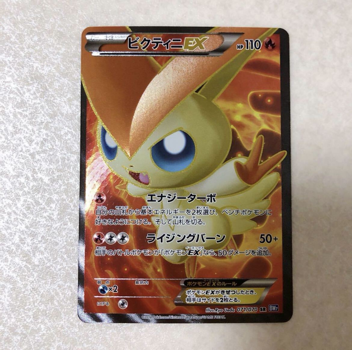 Yahoo!オークション - ビクティニEX SR 1ED