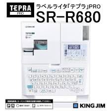Yahoo!オークション - 「テプラ」PRO SR-R680 未使用品