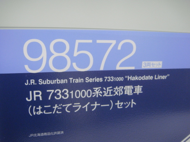 Yahoo!オークション - TOMIX 98572 JR 733 1000系 近郊電車 はこだてラ...