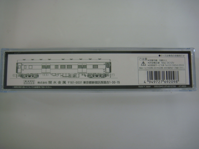 Yahoo!オークション - KATO 5220 マニ60 Nゲージ