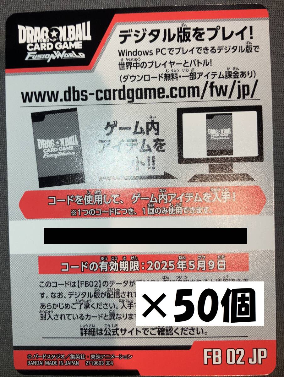 Yahoo!オークション - DBFWドラゴンボール フュージョンワールド 烈火...