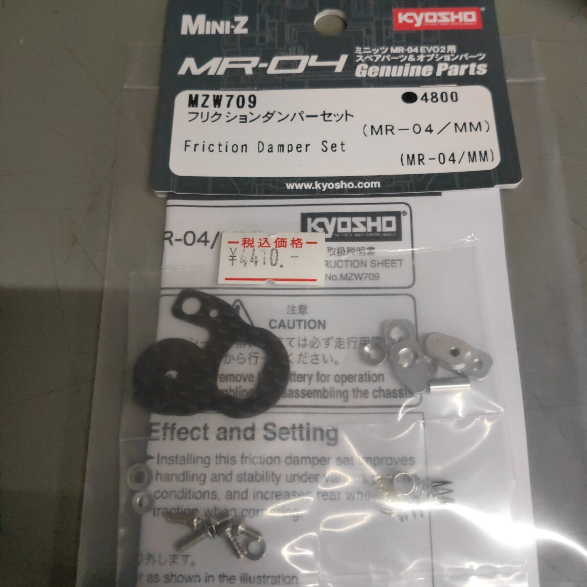 Yahoo!オークション - フリクションダンパーセット (MR-04/MM) [MZW709...