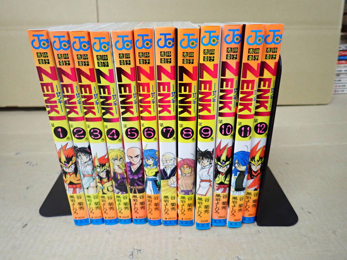 Yahoo!オークション - P7Aё 鬼神童子 ゼンキ ZENKI 全12巻 谷菊秀/原...