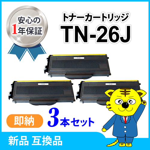 Yahoo!オークション - ブラザー用 互換トナーカートリッジ TN-26J 【3...