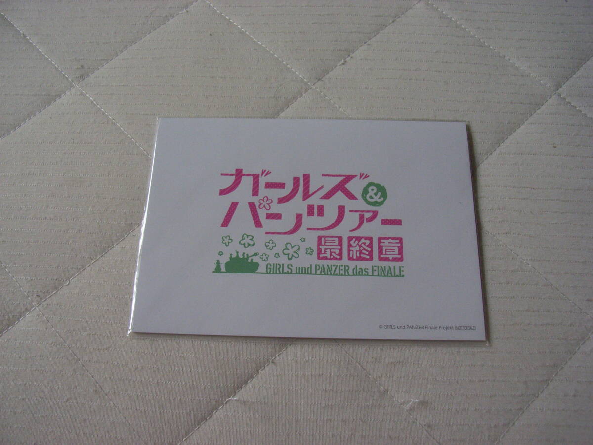 Yahoo!オークション - ガールズ＆パンツァー 最終章 第4話 4DX 上映...