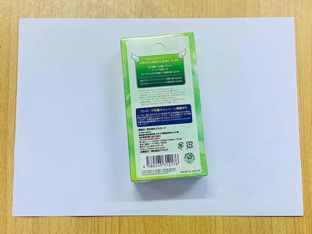 カオス TCG OS：そらのおとしものf 2.00 Chaos TCG Sora no Otoshimono Forte 2.00 ブースター BOX シュリンク付き(プレシャスメモリーズ ...