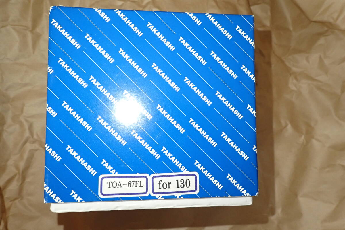 高橋製作所 タカハシ TOA-130NFB 67フラットナーシステム(部品)｜売買されたオークション情報、yahooの商品情報をアーカイブ公開 - オークファン（aucfan.com）