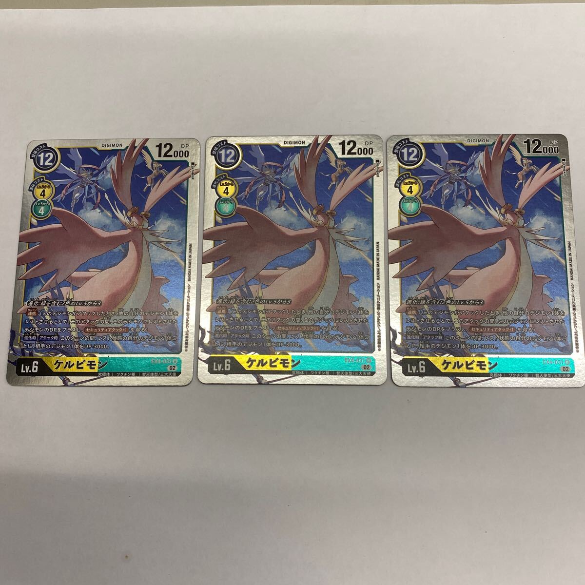 Yahoo!オークション - デジモンカード ケルビモン 3枚セット EX4-031 R...