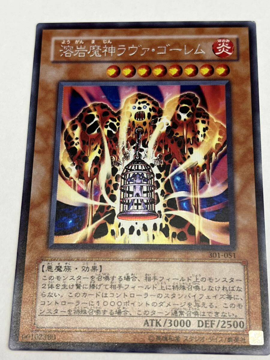 Yahoo!オークション - 遊戯王 溶岩魔神ラヴァ・ゴーレム 301-051 シー...