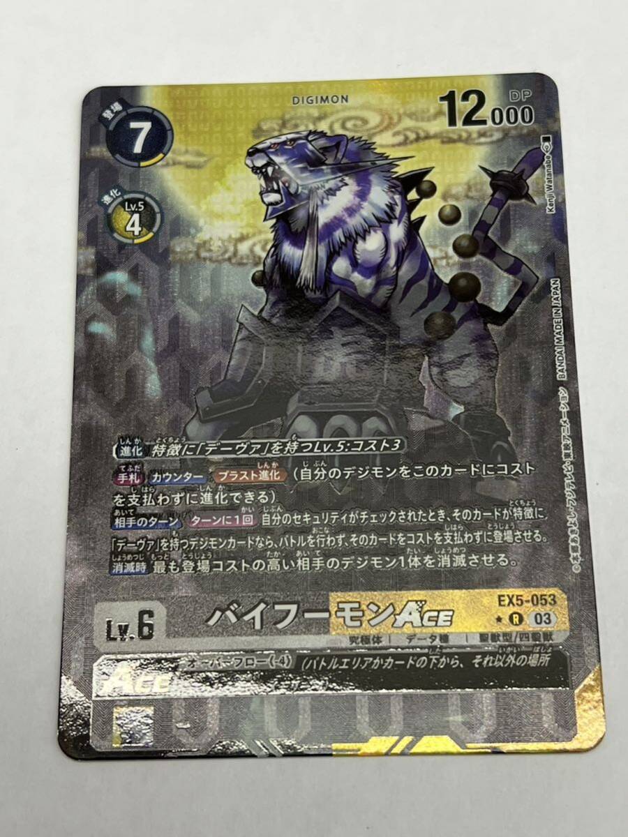 Yahoo!オークション - デジモンカード パイフーモンACE EX5-053 パラレ...
