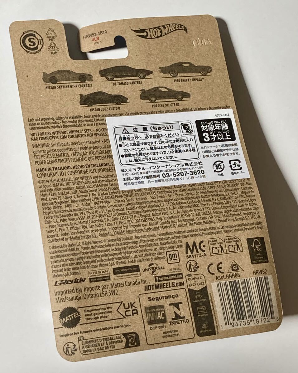 Yahoo!オークション - HW 2024 ワイルドスピード テーマアソート デ ...