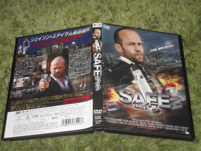 Yahoo!オークション - 中古DVD SAFE セイフ ボアズ・イェーキン＆ジェ...