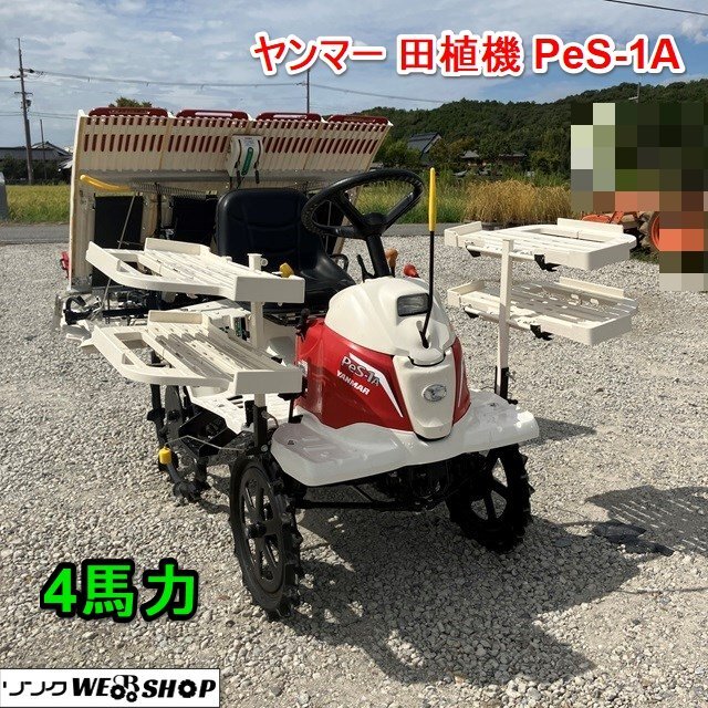 Yahoo!オークション - 兵庫 ヤンマー 4条植 田植機 PeS-1A リコイル ガ...