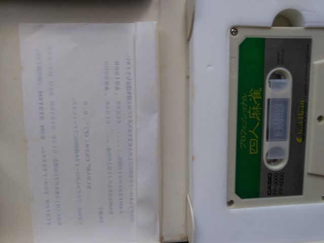 Yahoo!オークション - FP-3000 CMT ゲームソフト2本 ジャンク