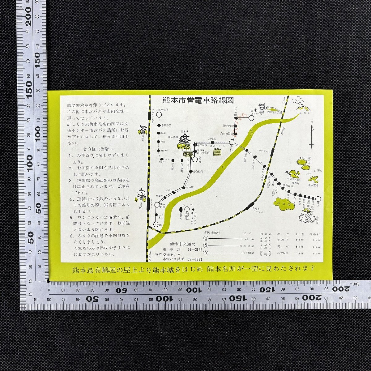 Yahoo!オークション - 長 K040/デパート チラシ くまもとみやげは 鶴屋...