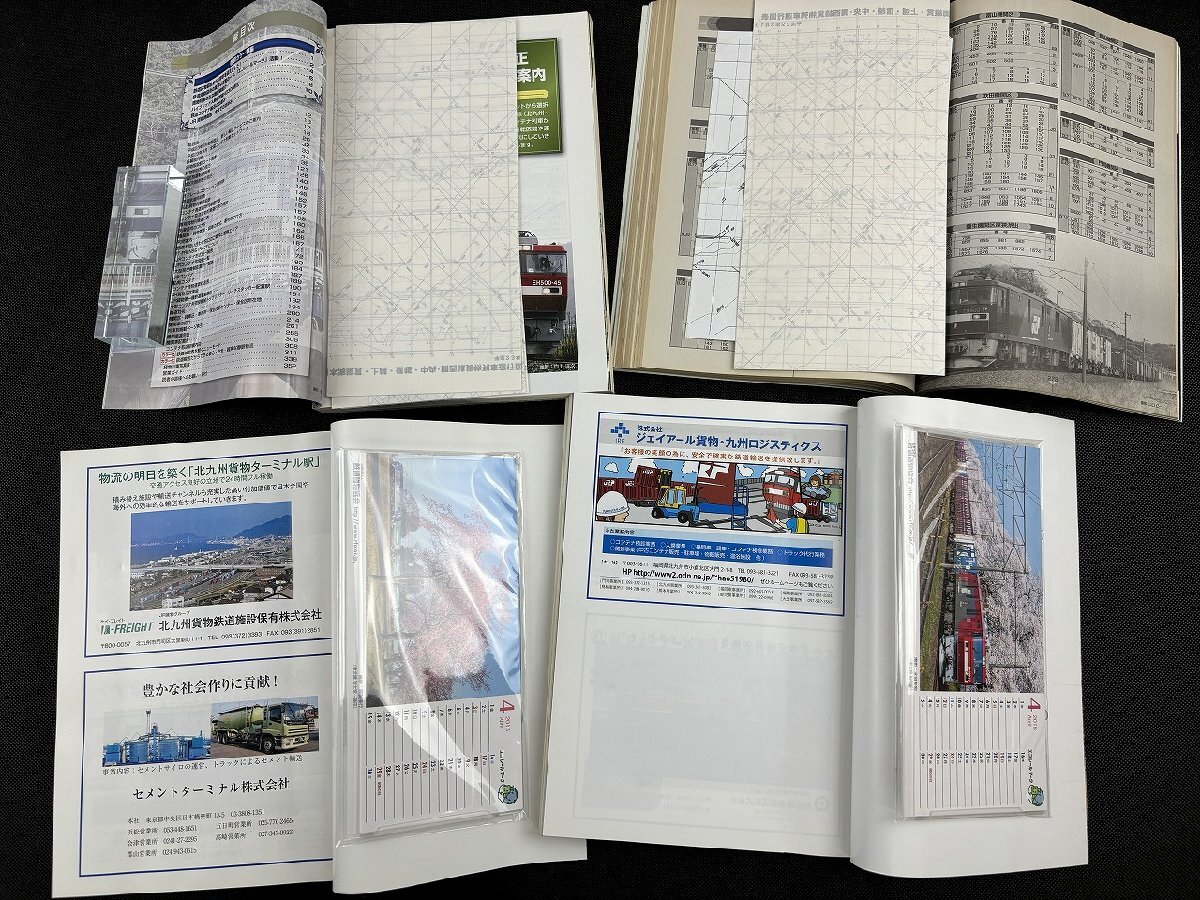Yahoo!オークション - 長 K015/貨物時刻表(2007 2010～17)8冊一括 鉄道...