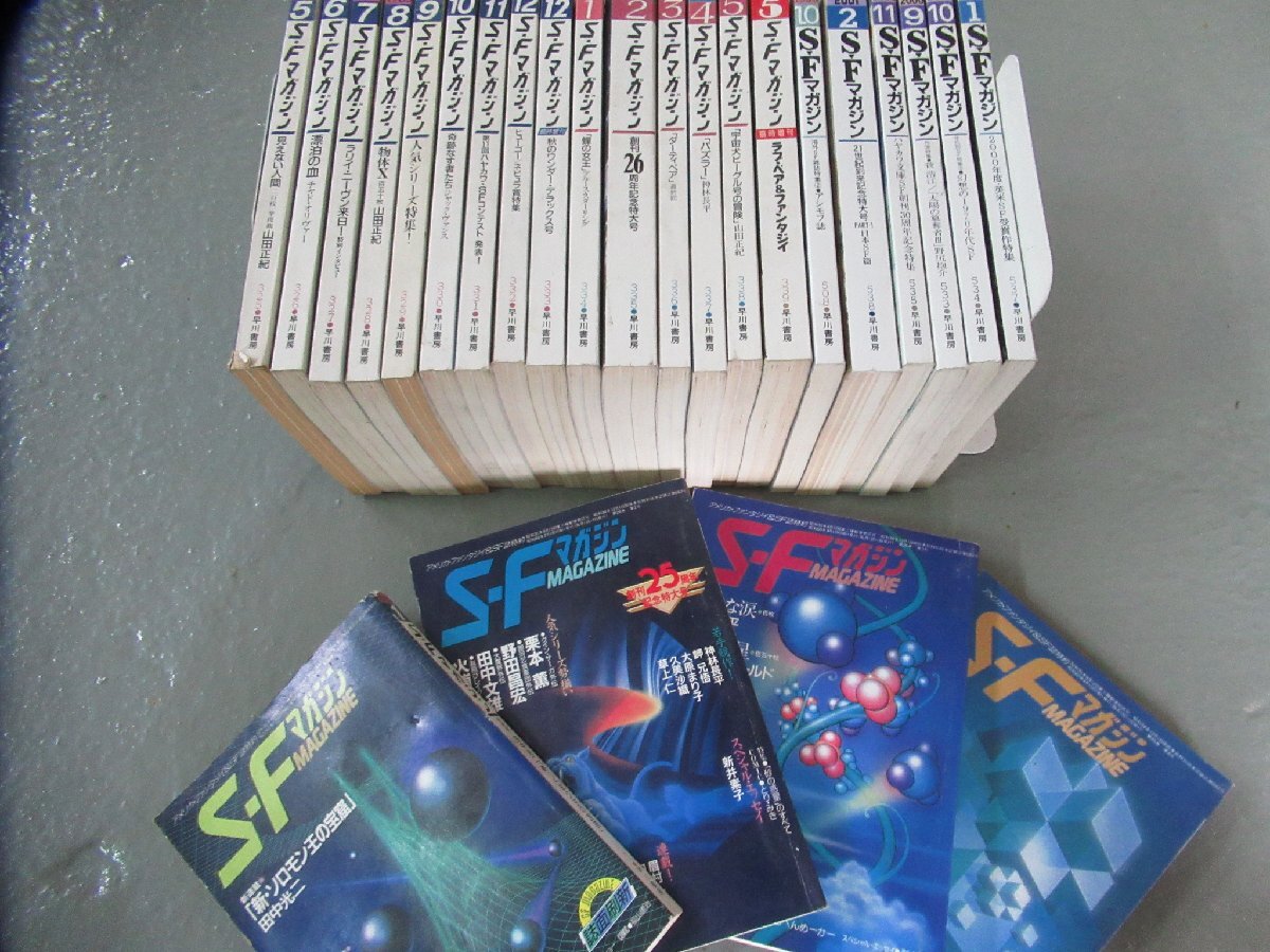 Yahoo!オークション - 東 H92/雑誌「SFマガジン」1985年～2001年 25冊...