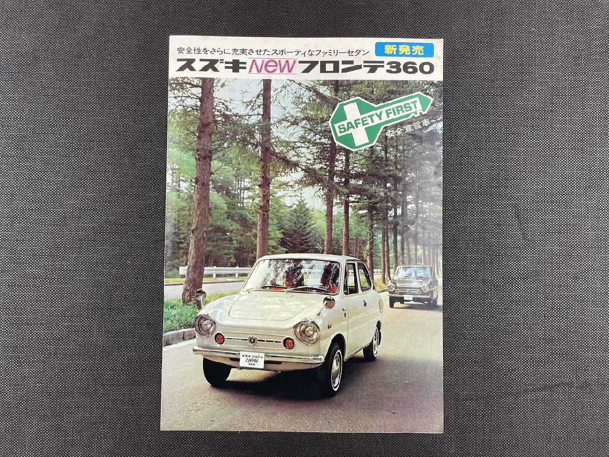 Yahoo!オークション - 長 P227/旧車カタログ/スズキ ニューフロンテ360...