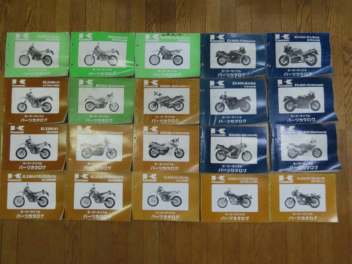 長Y189/カワサキ パーツカタログ中心 サービスマニュアル 計148点セット/ZX1100-E1/KX80-S1/AR50-C/他/(カワサキ)｜売買されたオークション情報、yahooの商品 ...