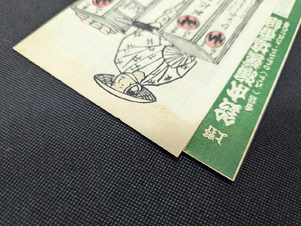 長〇M336/当時物/ 50年代 動物園 博物館など店のチラシ7点セット 多摩動物公園/東京遊覧/天文博物館/お好み食堂 他/1円(パンフレット)｜売買されたオークション情報、yahooの商品 ...