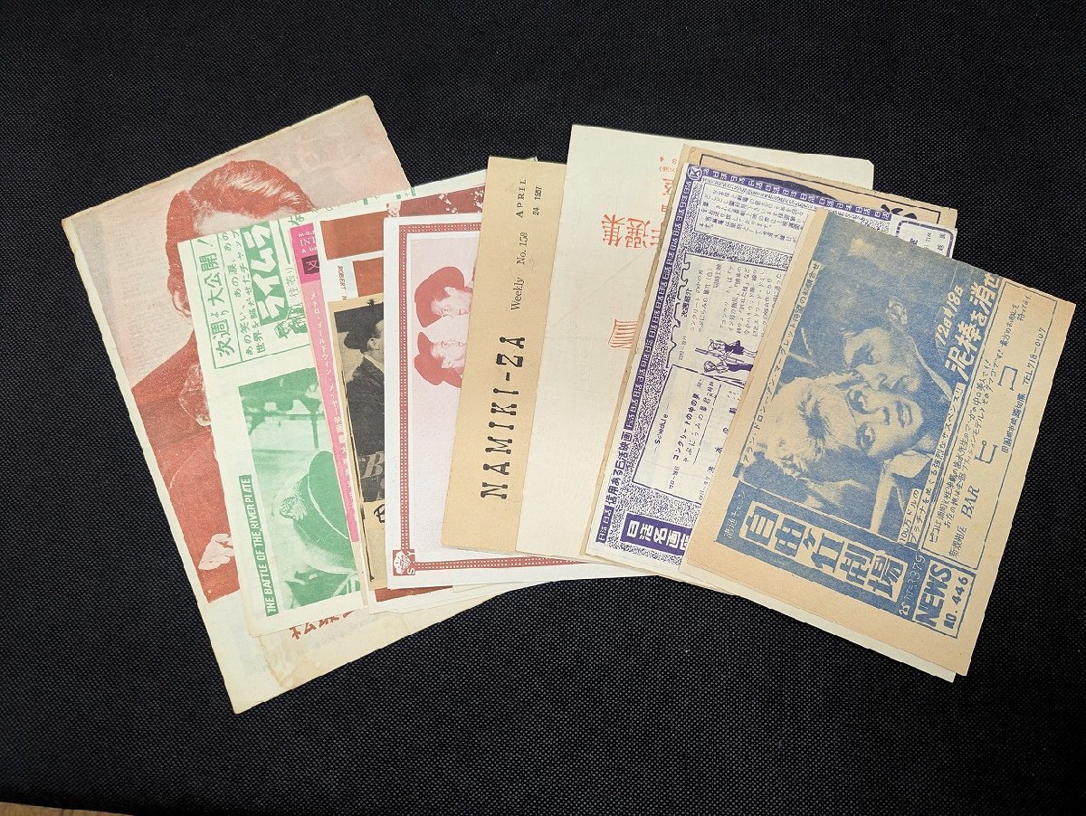 Yahoo!オークション - 長 M320/当時物/【映画館ニュース・チラシなど17...