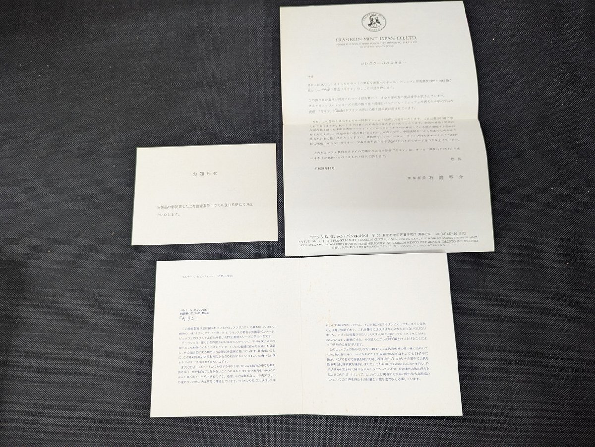 Yahoo!オークション - 長 M369/フランクリンミント 【ベルナール・ビュ...